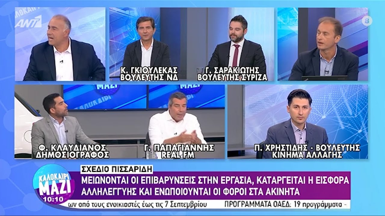 Έντονος καυγάς μεταξύ Παπαγιάννη - Κλαυδιανού στο studio του ANT1 - Timeline