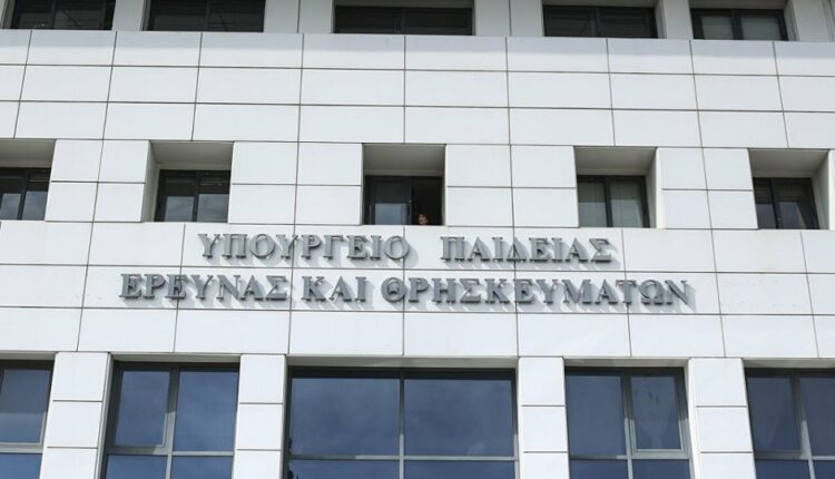Υπουργείο Παιδείας: Ως και τις 12 Σεπτεμβρίου οι εγγραφές στο ...